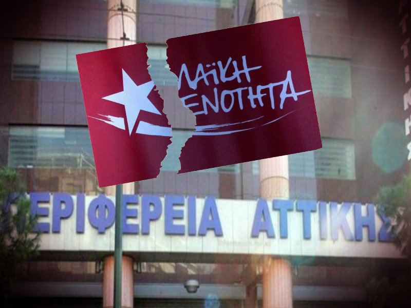 Η ΛΑ.Ε. και οι αρχές της αριστεράς - Εργατικός Αγώνας