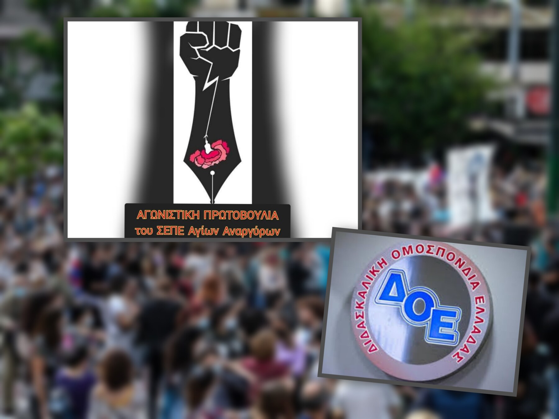 91η Γενική Συνέλευση της Δ.Ο.Ε: Τέσσερα ψηφίσματα - προτάσεις πάλης ...