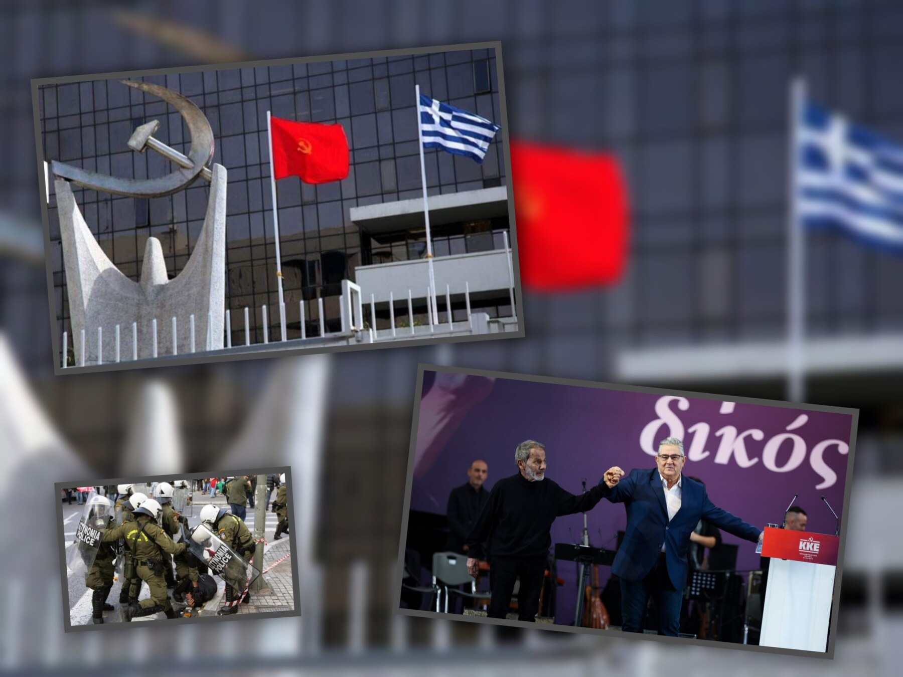 Επιστολή αναγνώστη μας - Εργατικός Αγώνας