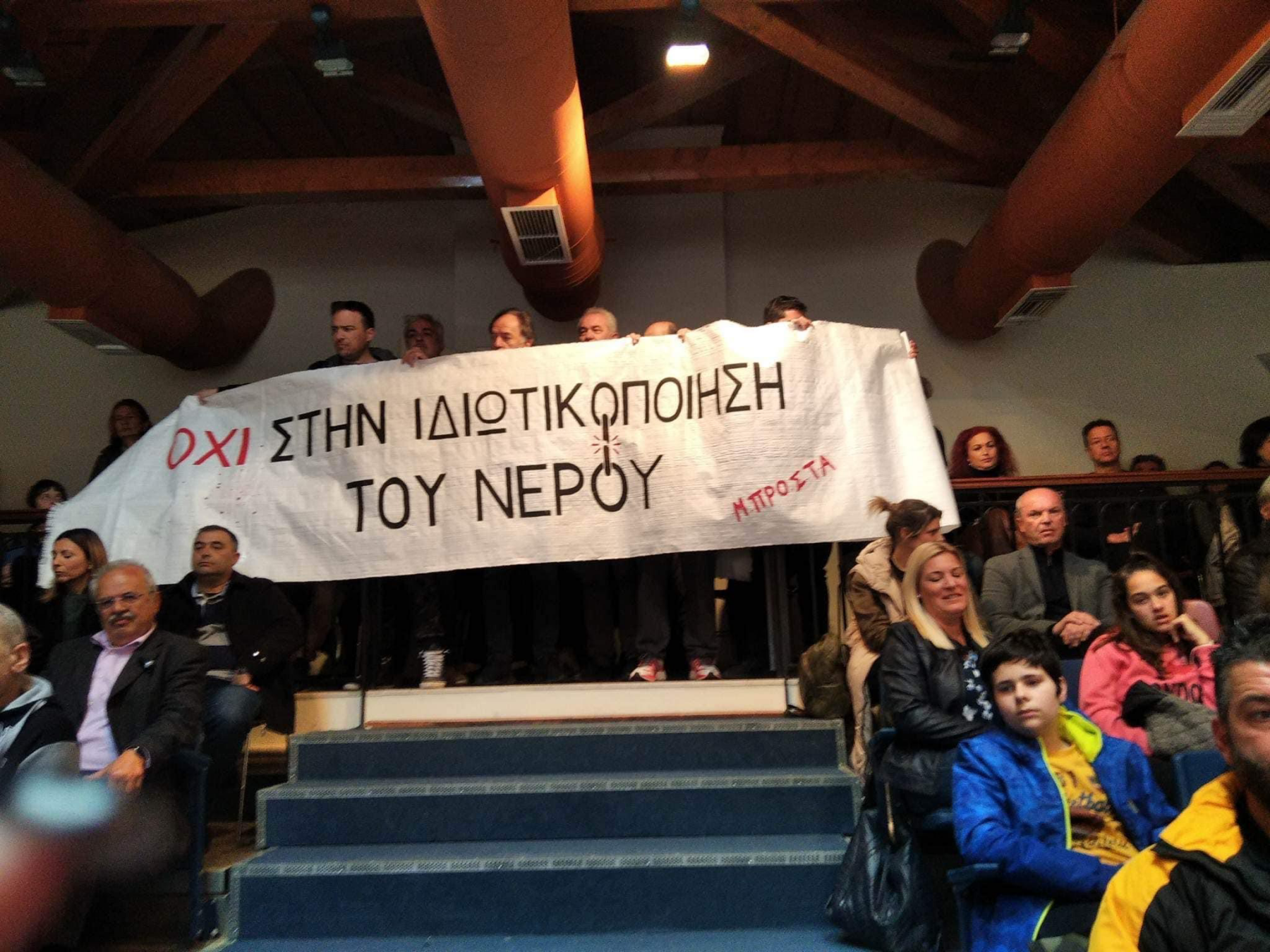 Το νερό είναι κοινωνικό αγαθό, δεν είναι εμπόρευμα - Εργατικός Αγώνας