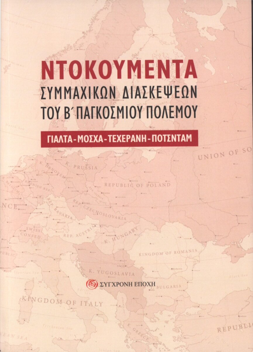 ΕΝΑ ΧΡΗΣΙΜΟ ΒΙΒΛΙΟ - Εργατικός Αγώνας