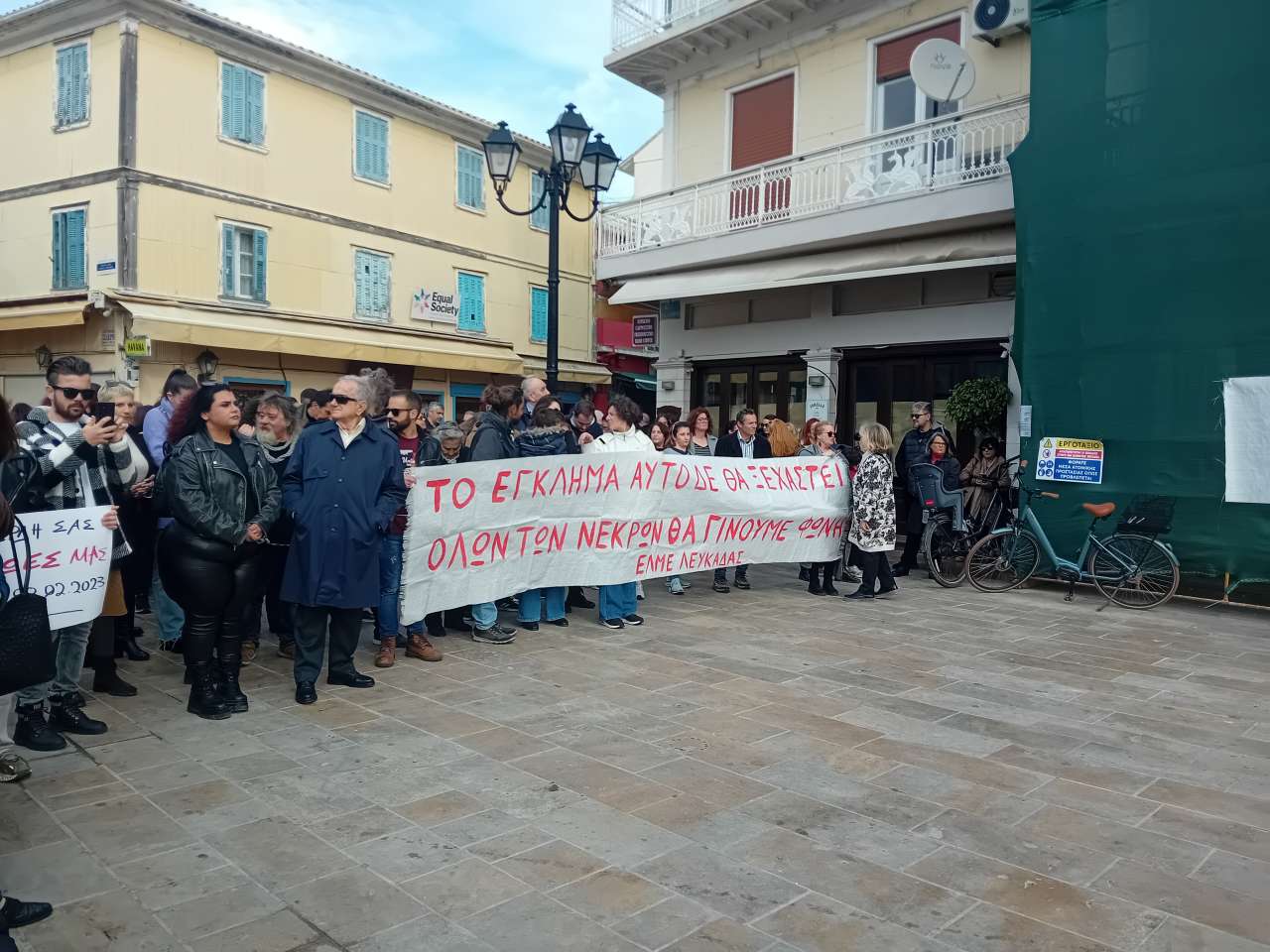 Λευκάδα - συλλογή υπογραφών: Ο ΑΓΩΝΑΣ ΓΙΑ ΟΞΥΓΟΝΟ ΖΩΗ ΚΑΙ ΔΙΚΑΙΟΣΥΝΗ ΝΑ ...